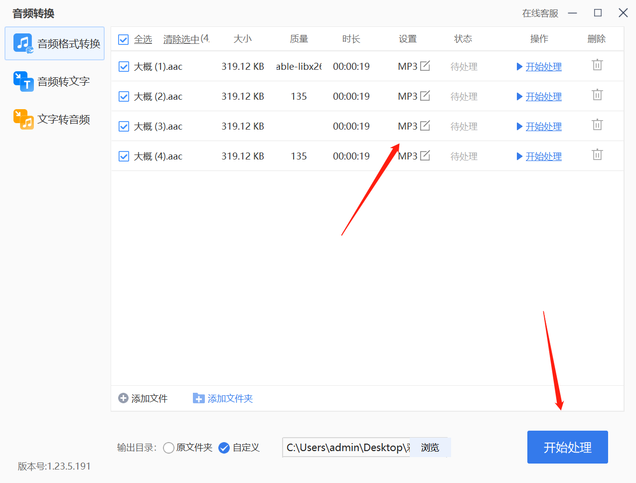 怎么把acc文件改为mp3格式,4个简单快速方法 - 知乎