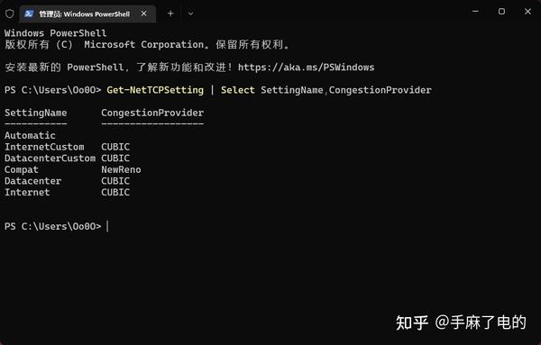 Windows11中的BBR2网络优化算法的开启与关闭 - 知乎