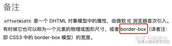 你必须知道的 clientWidth, offsetWidth, scrollWidth. - 知乎