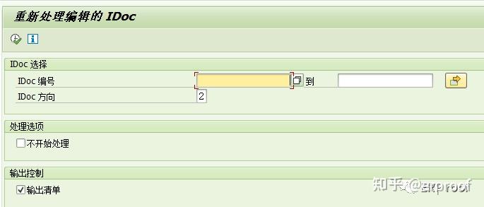 SAP IDOC使用小技巧集锦 - 知乎