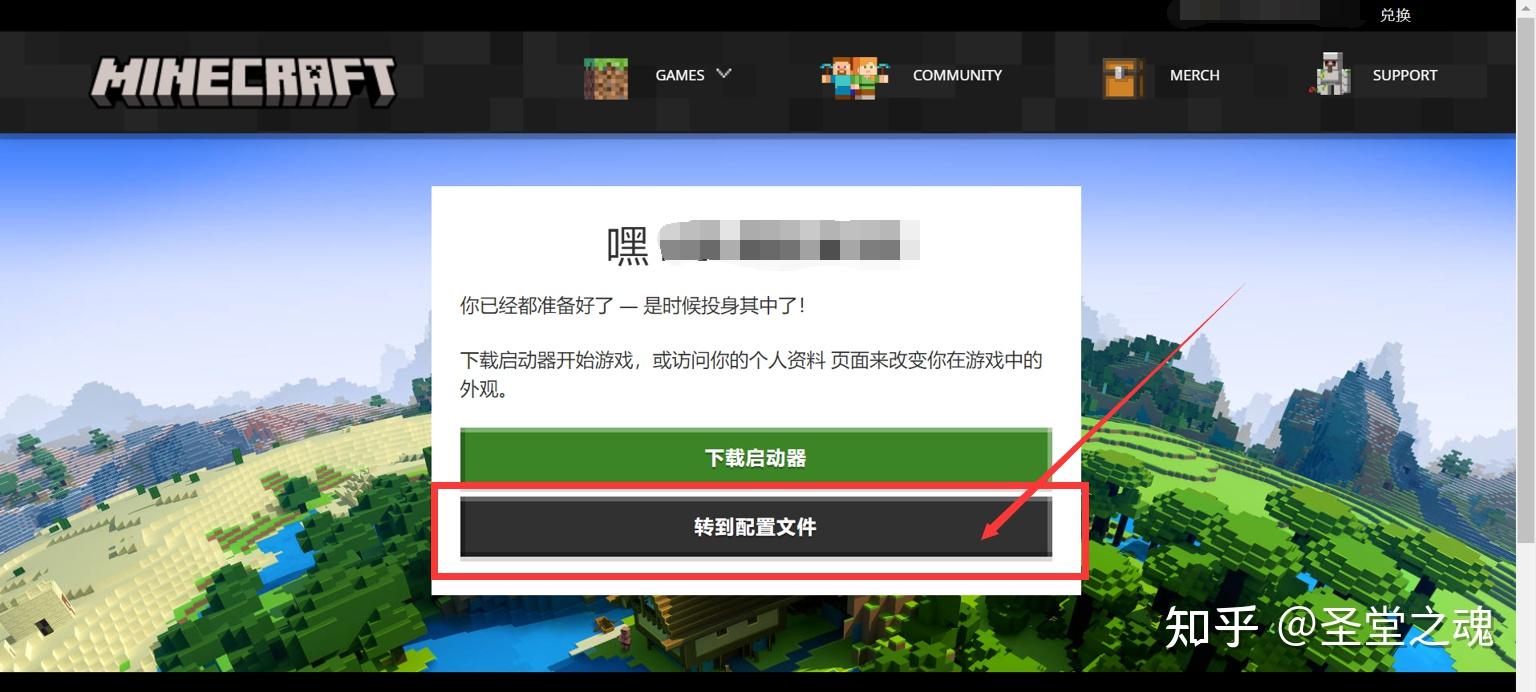 【基础篇 1-1 】如何购买正版 Minecraft（2024年4月） - 知乎