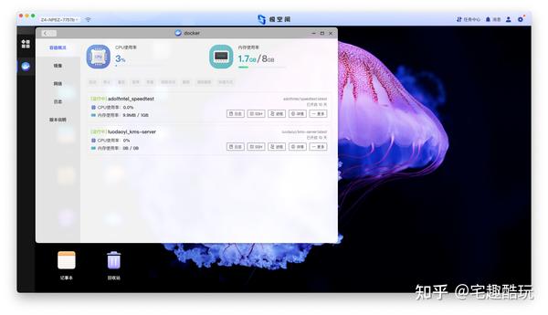 支持Docker的NAS，才算是完全体！极空间新Z4升级不只是一点点！ - 知乎