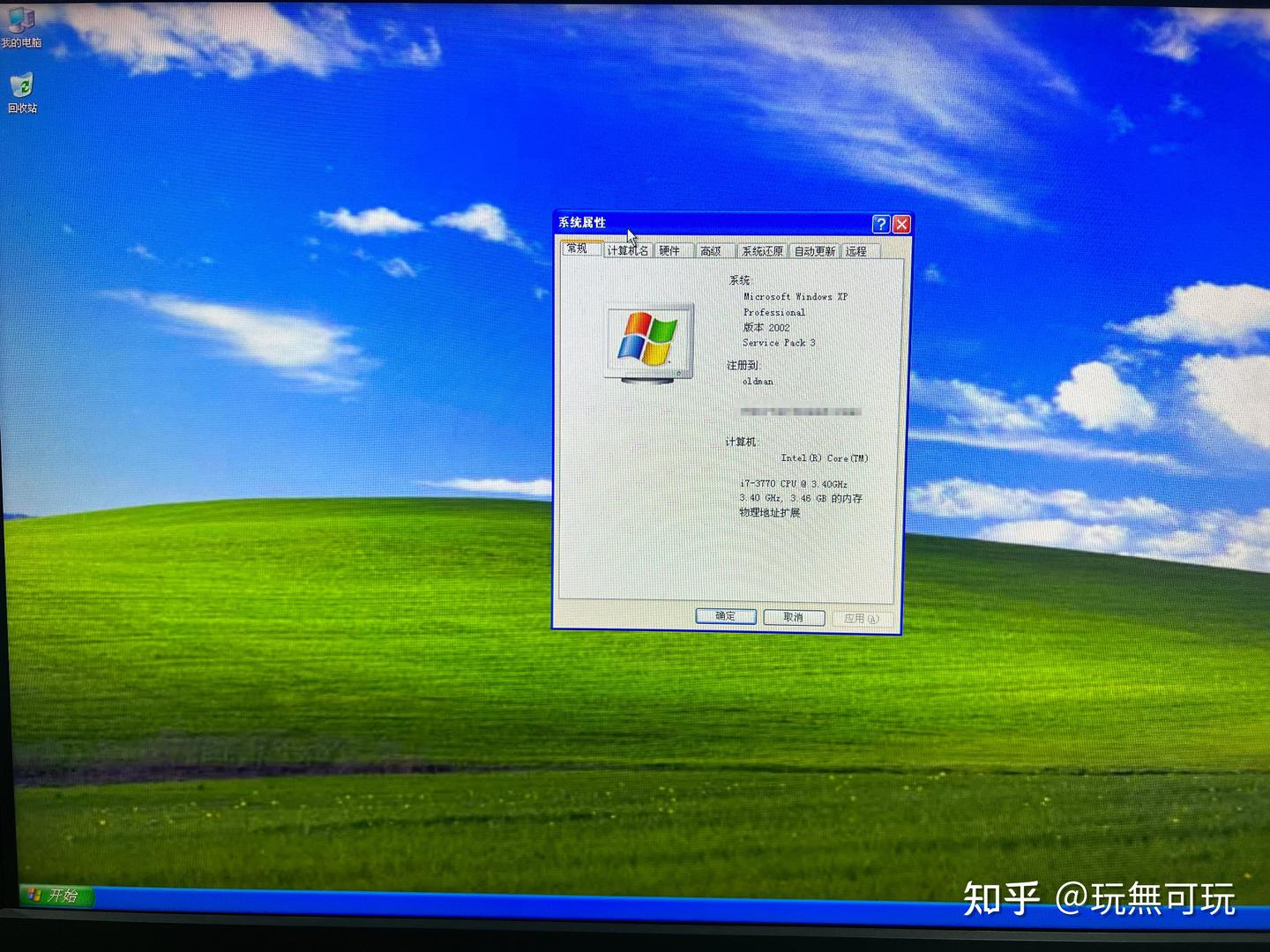 2024年安装32位原版Windows XP sp3（官方支持最强硬件配置） - 知乎