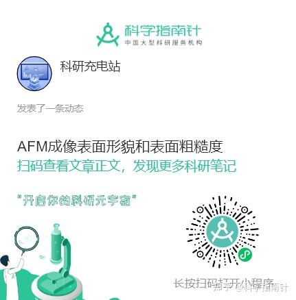 拿到AFM数据之后，应该怎样处理？ - 知乎