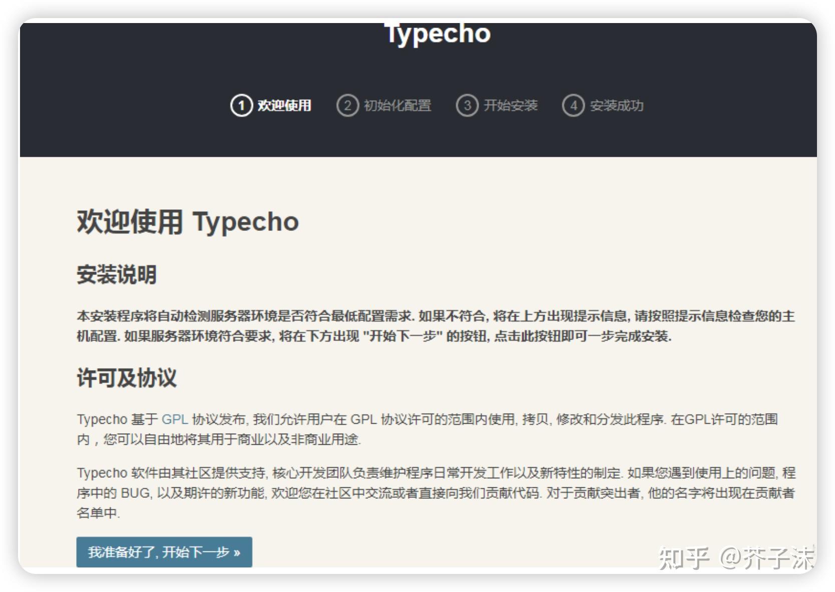 个人博客网站推荐-Docker安装部署Typecho - 知乎