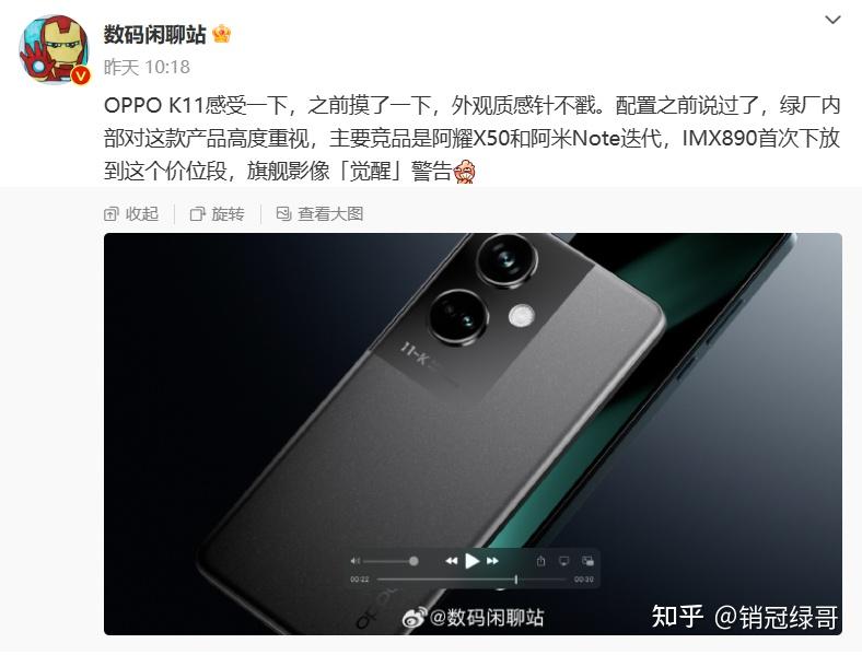 IMX890加持！OPPO高管预热K11，让两千价位手机拥有旗舰影像 - 知乎