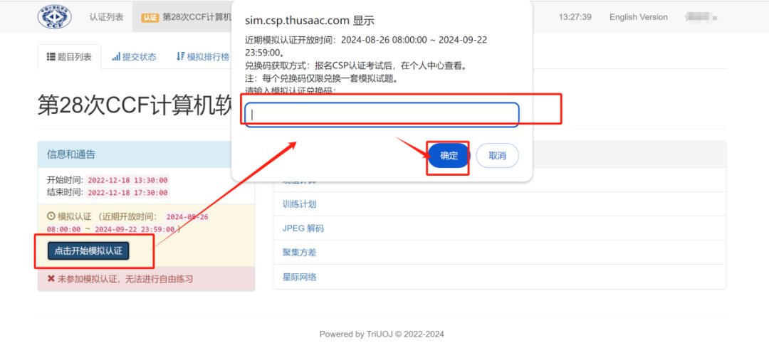 CCF CSP认证考试新模拟系统开放 | CSP37 - 知乎