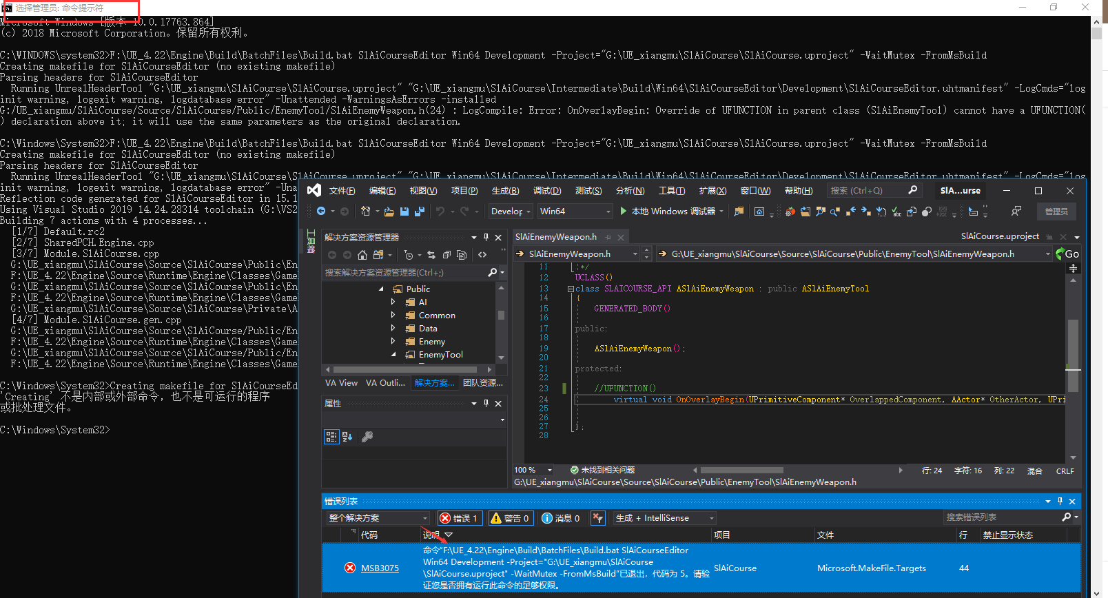UE4 vs2019错误代码msb3075的另一解决方案 - 知乎