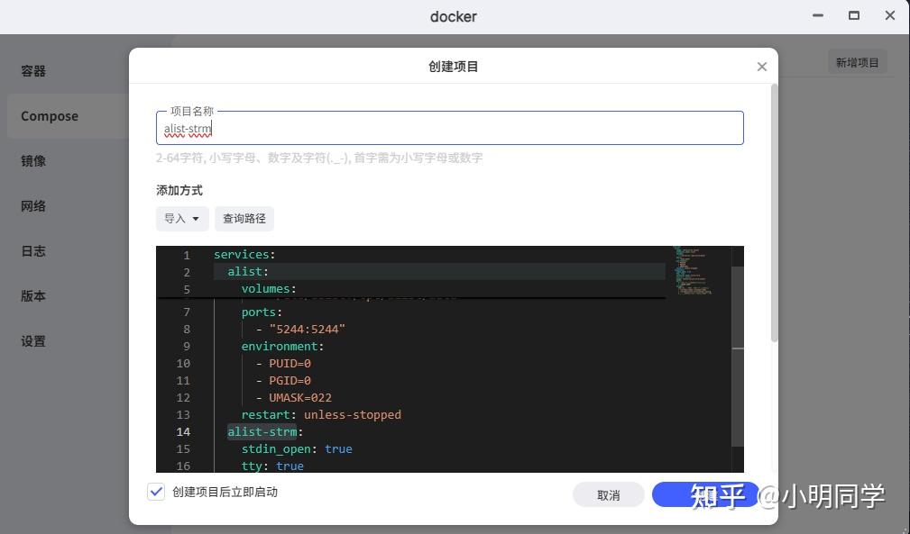 Alist-Strm容器部署：一键生成Strm文件，打造你的专属流媒体库！ - 知乎
