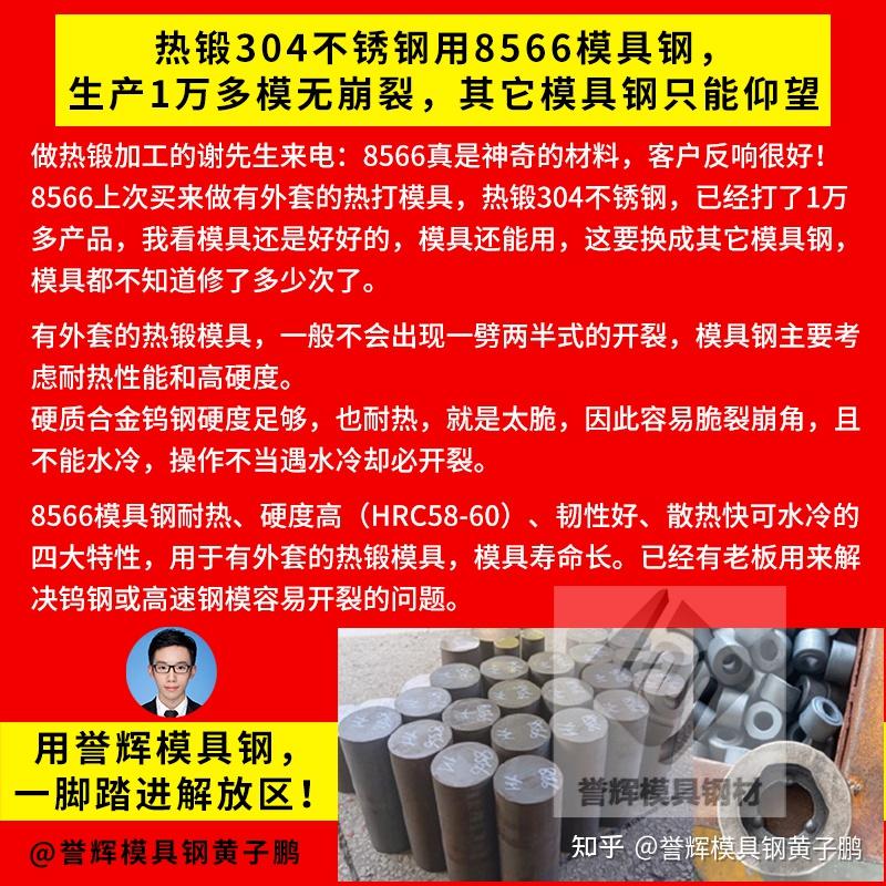 摩擦焊接搅拌针用H13要软化变形？用高耐热高硬度8566模具钢试试 - 知乎