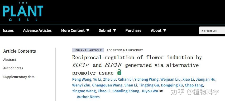 Plant Cell | 南京农业大学揭示ELF3可变启动调控梨花芽分化 - 知乎