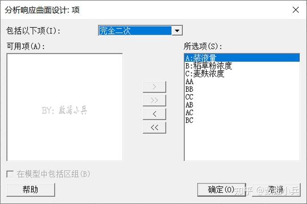 案例实践：用Minitab做BBD响应面试验数据统计分析 - 知乎