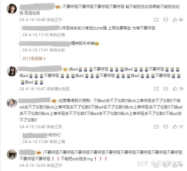 不准买breathe！爆料后，WBG粉丝爆破官博：不要呼吸！别捡垃圾 - 知乎