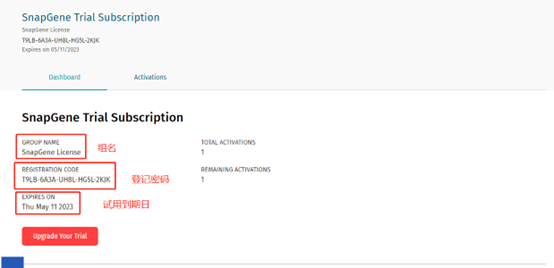 如何申请 SnapGene 试用版？ - 知乎