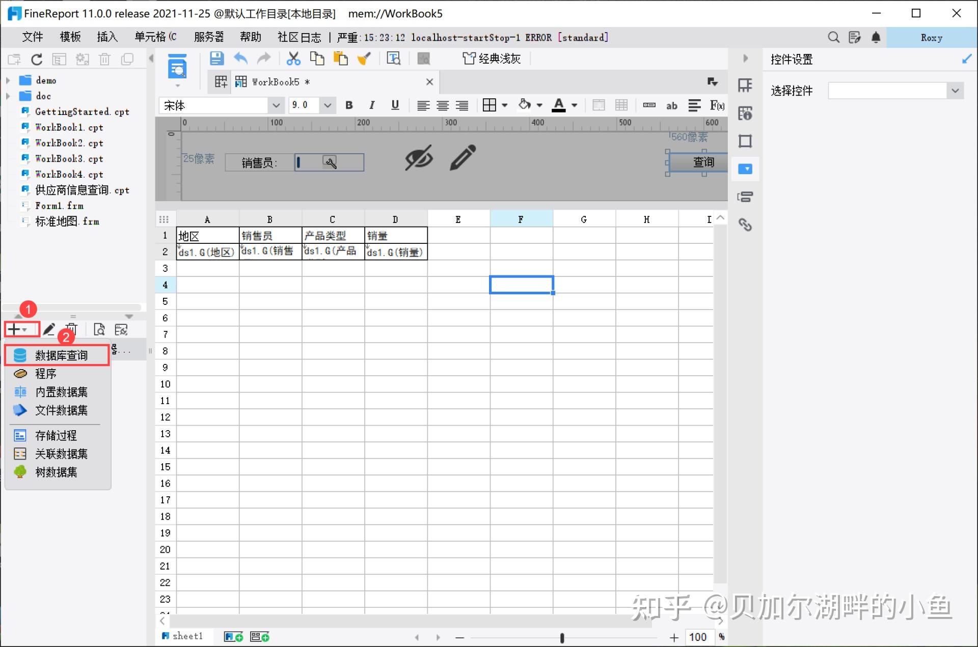 必备表格软件 Finereport正则表达式简介 知乎