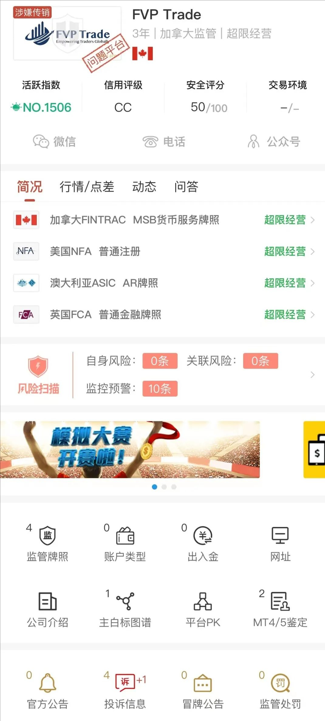 FVP trade已在多地被监管锁定！目前用户爆料FVP更是在大量转移资产！请警惕 - 知乎