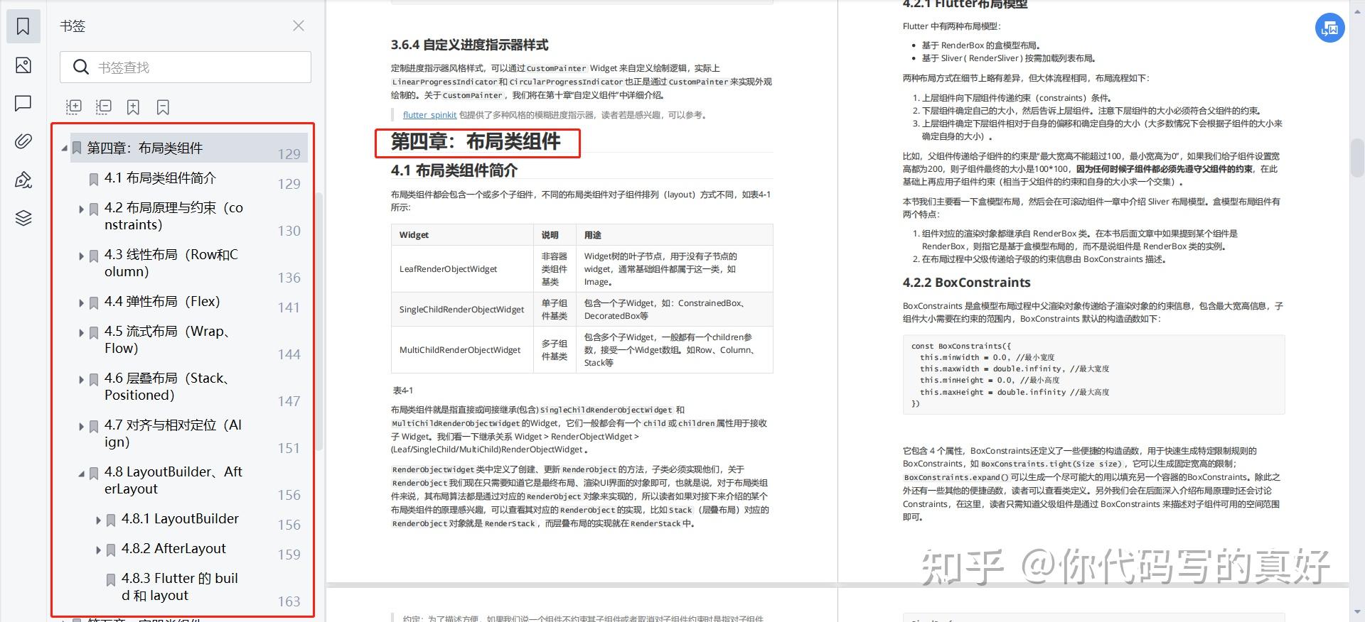 Electron VS Flutter非全面比较，看看哪个阵营适合你