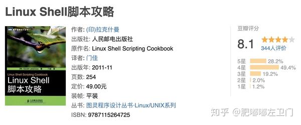 10本Linux操作入门书籍推荐 - 知乎