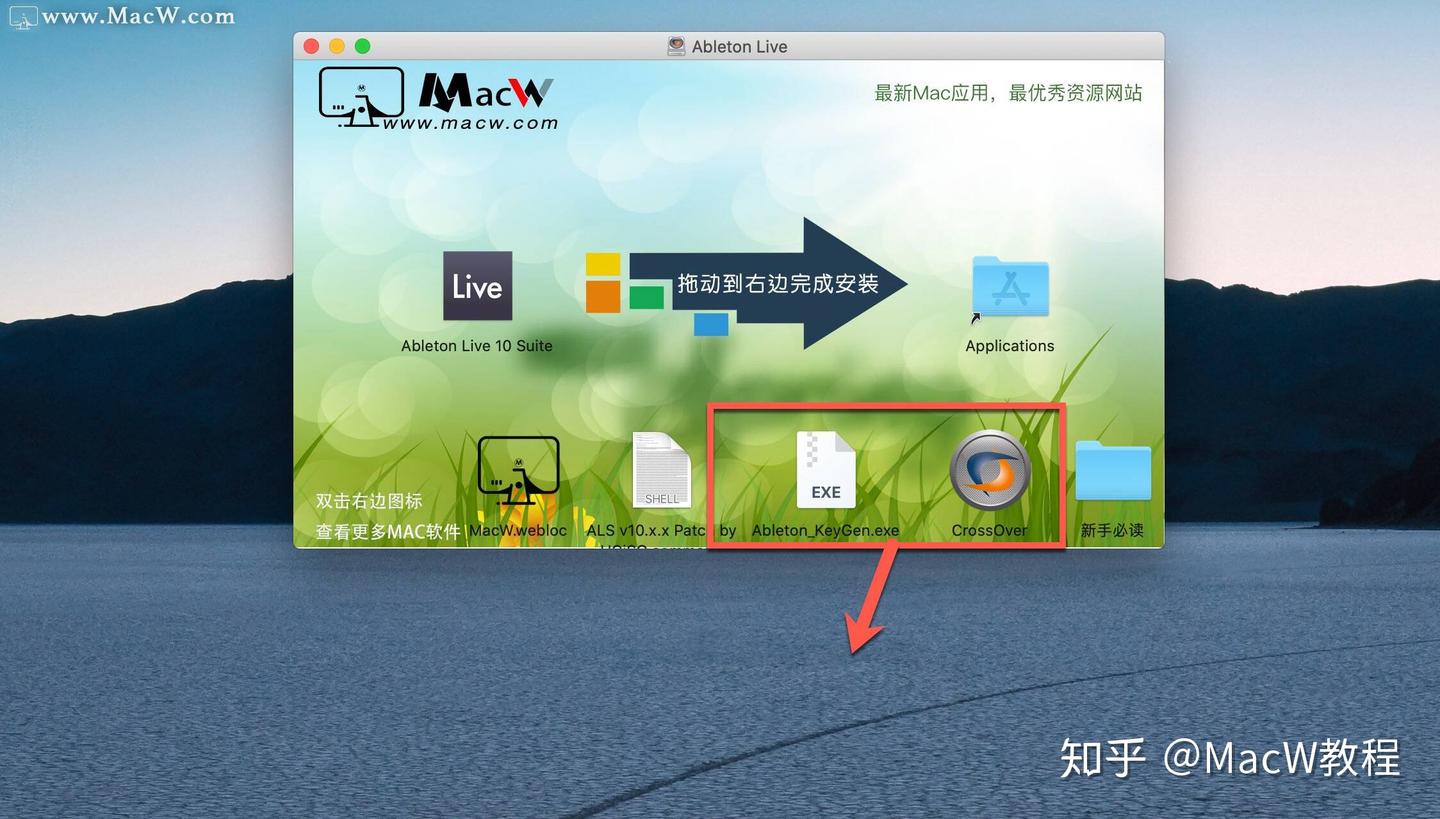 使用CrossOver在MacOS上运行Windows程序 - 知乎