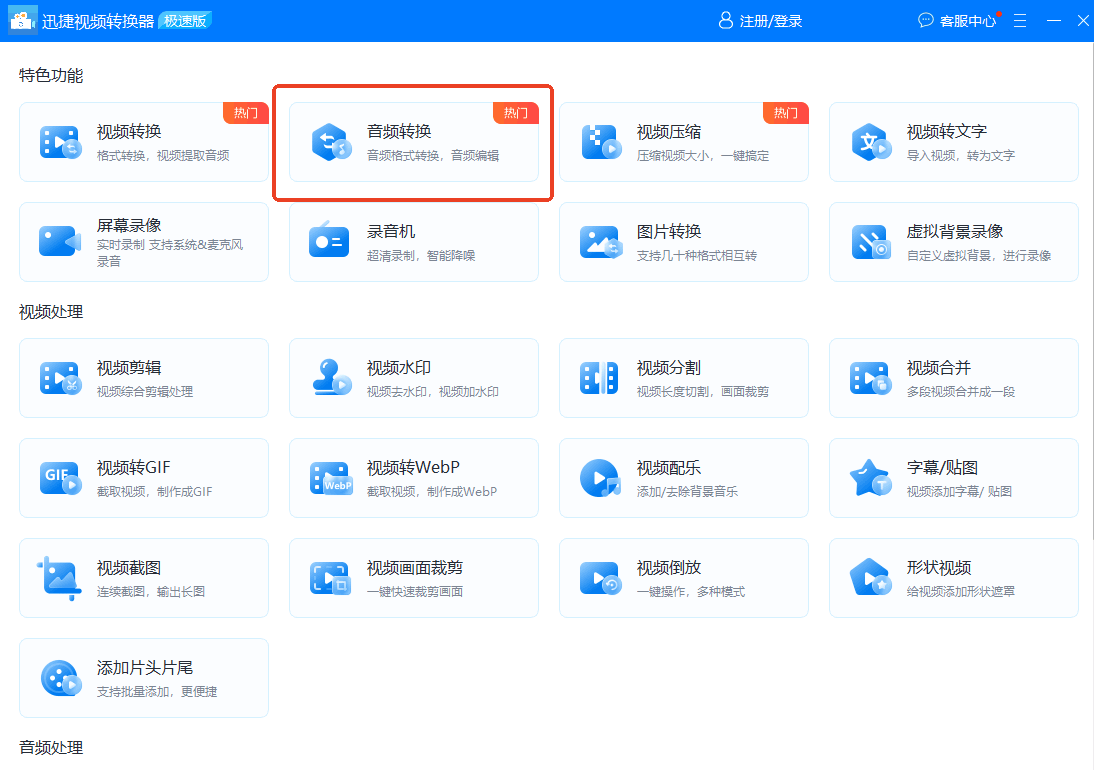 8种方法让你告别格式困扰，m4a转MP3一键搞定 - 知乎