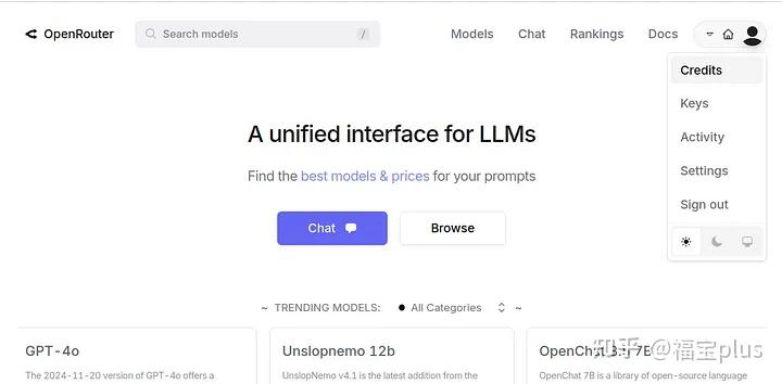 OpenRouter: 统一的LLM API 服务平台— 免费API使用教学附付费版订阅升级会员教程 - 知乎