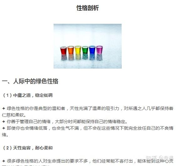 乐嘉FPA性格色彩测试，测出了很多人的性格特质！ - 知乎