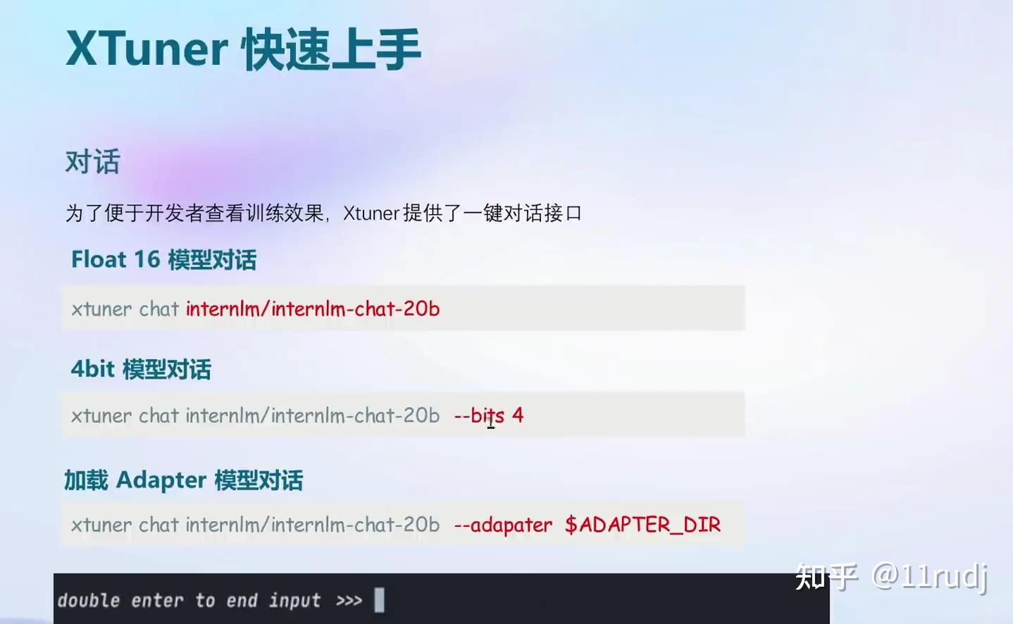 书生·浦语大模型实战营笔记 第4节 - 知乎