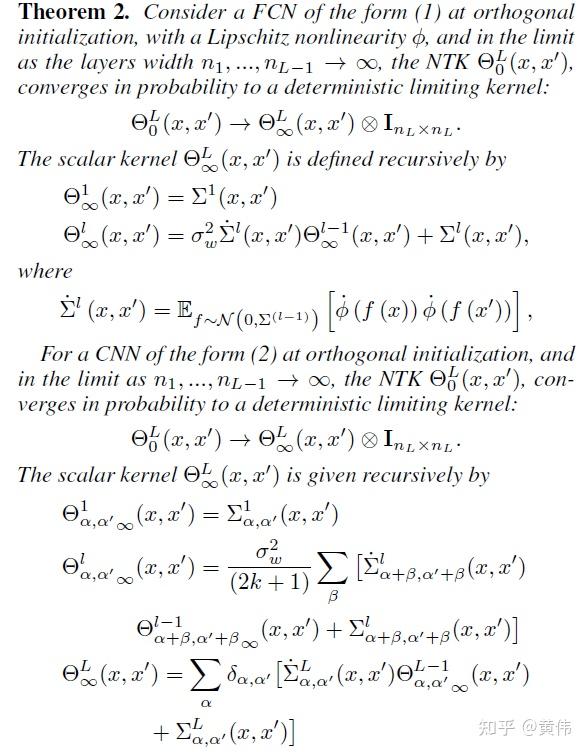 深度学习理论之Neural Tangent Kernel第十篇：正交初始化 vs 高斯初始化 - 知乎