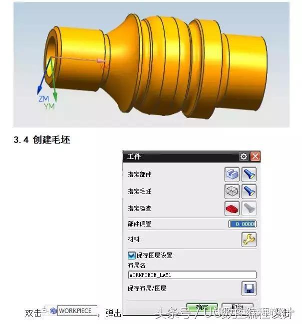 认识UG软件，了解UG造型与编程过程 - 知乎
