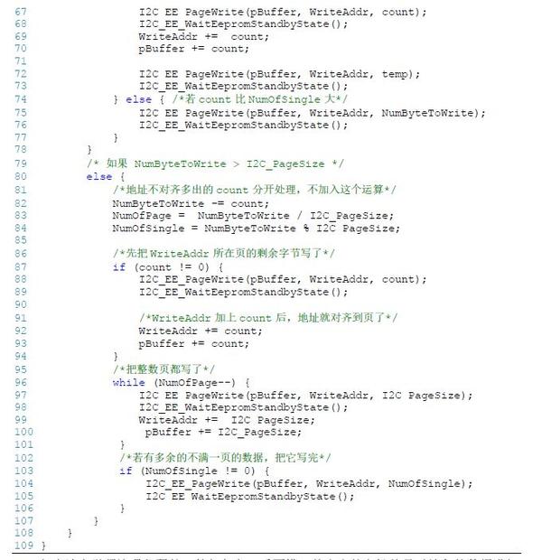 I2C—读写EEPROM 实验 - 知乎