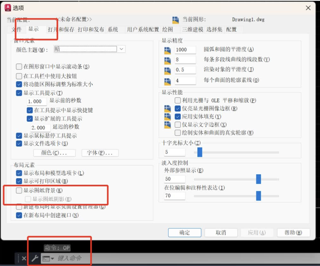 教你如何把 Autocad 布局调成全黑界面 知乎