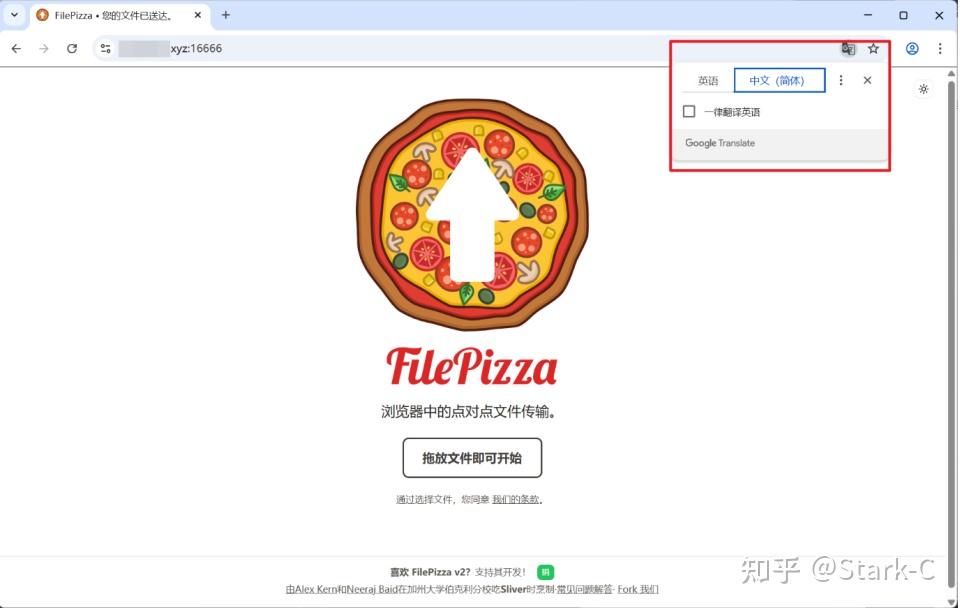 无视大小和限速，P2P文件传输神器，极空间NAS部署『FilePizza』 - 知乎