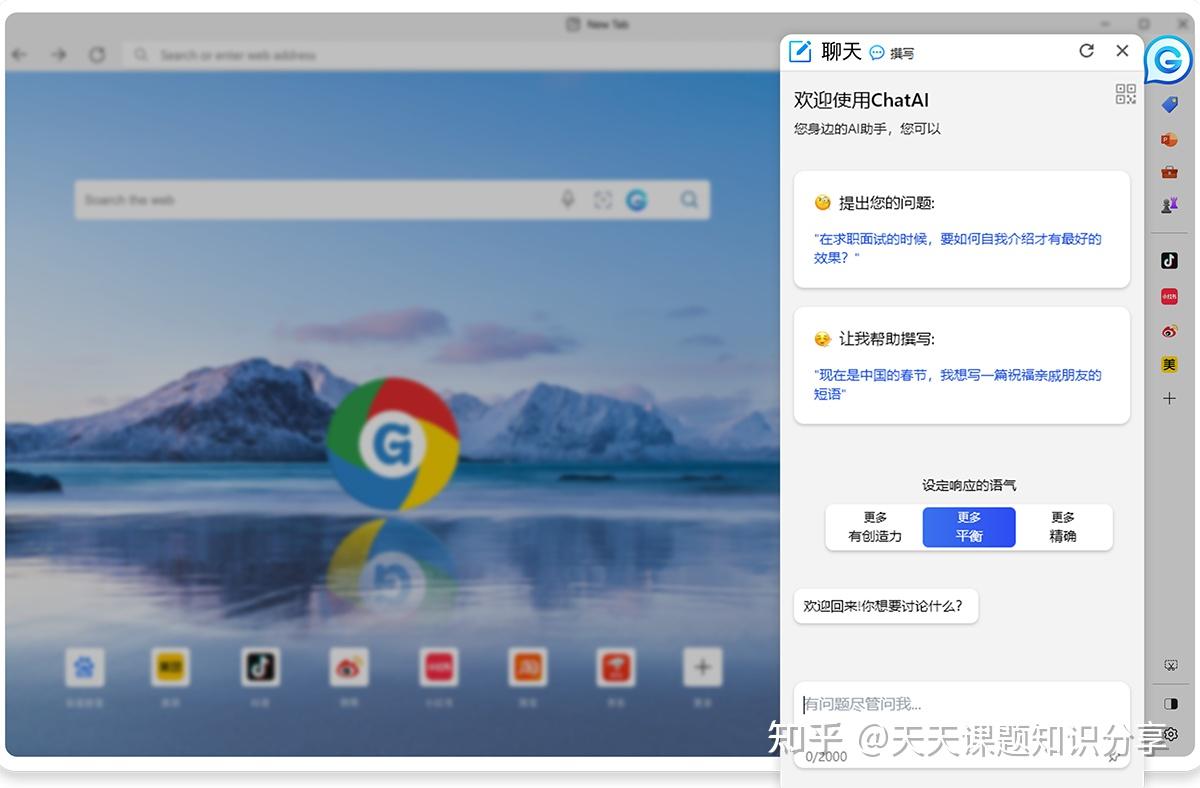 GPT Chrome浏览器：与 ChatGPT同行，开启智能浏览新篇章 - 知乎