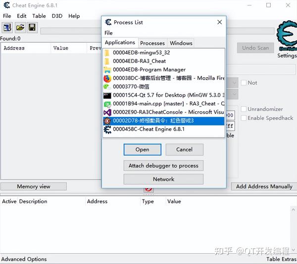 Qt实现的红色警戒3修改器 - 知乎