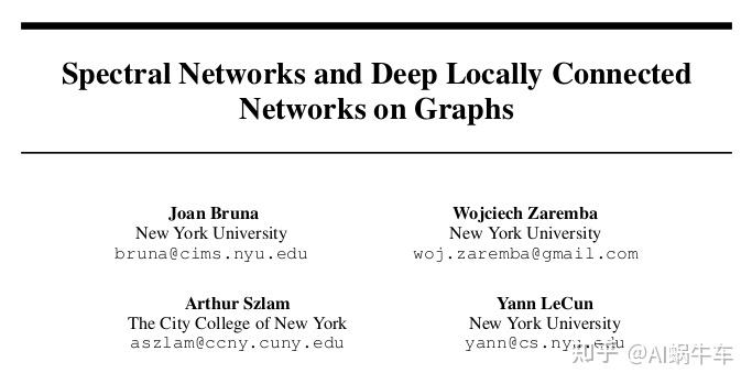 【图神经网络】GCN-1（谱图卷积 spectral GNN） - 知乎