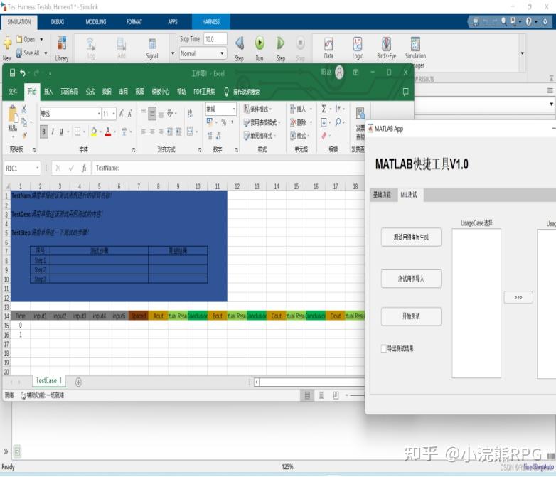 Matlab 自动化MIL测试小工具介绍 - 知乎