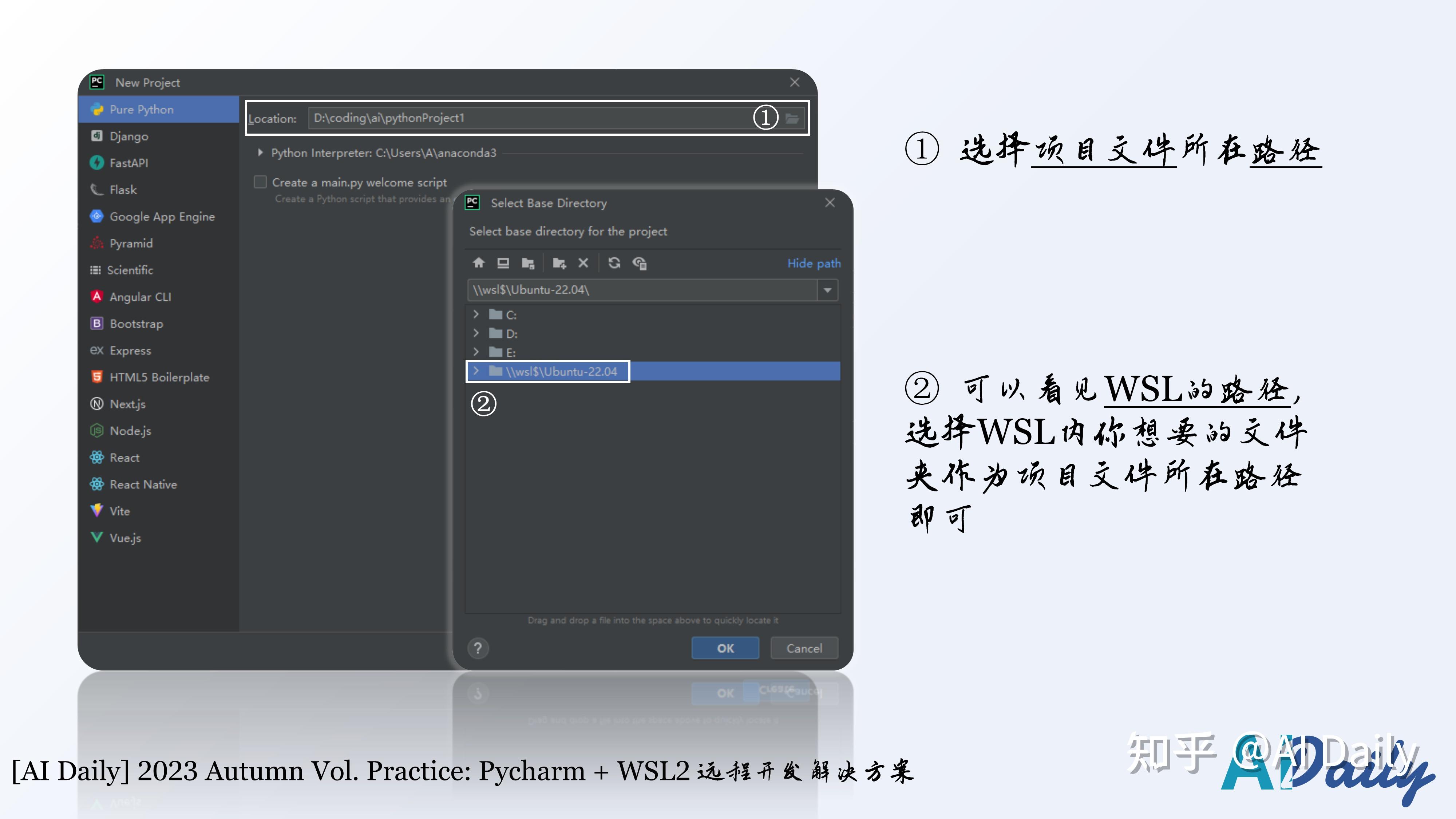 [AI Daily] 2023 Autumn Vol. Practice: Pycharm + WSL2 远程开发解决方案 - 知乎