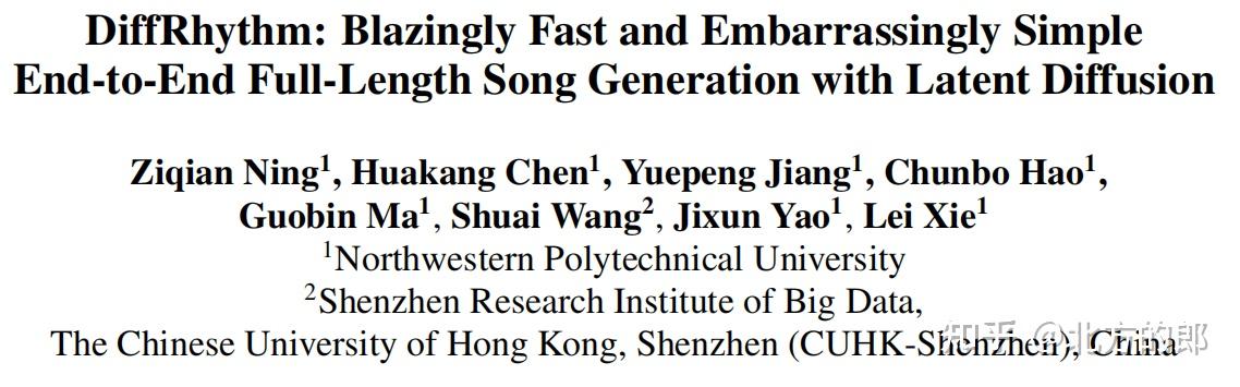 DiffRhythm（谛韵）：潜扩散模型驱动极速全曲生成，开启音乐创作新纪元 - 知乎