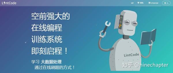 LintCode使用全解：如何高效提升算法和数据结构水平？ - 知乎