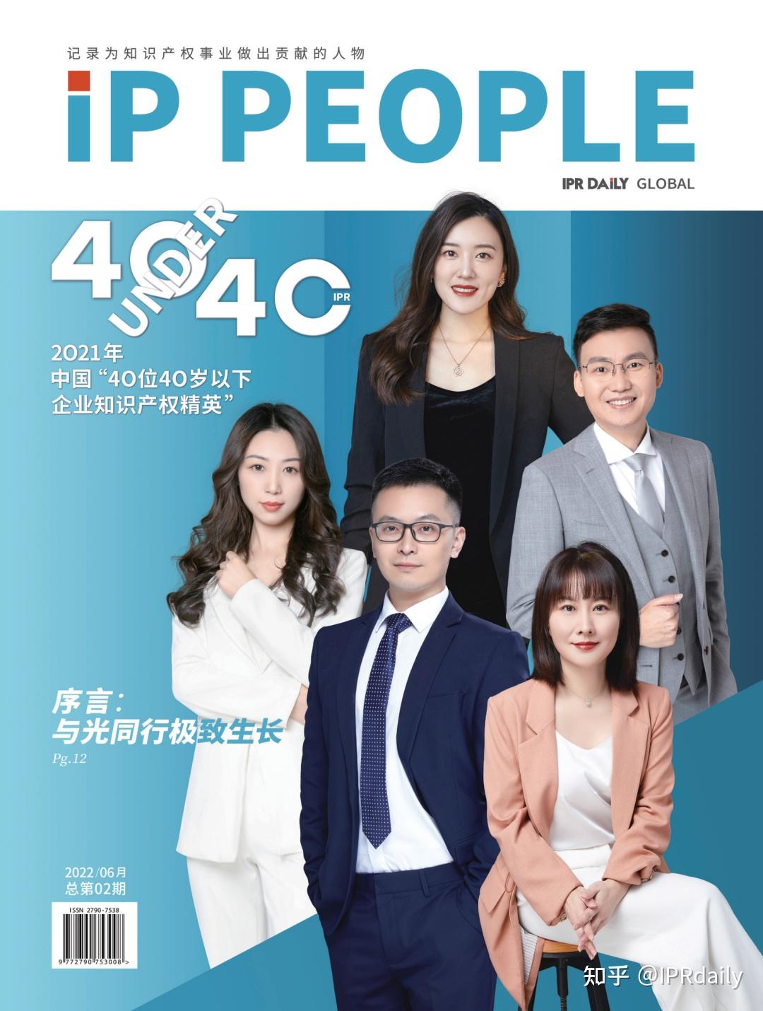 《知产人物 IP PEOPLE》对话2021U40上榜者王恩华 - 知乎