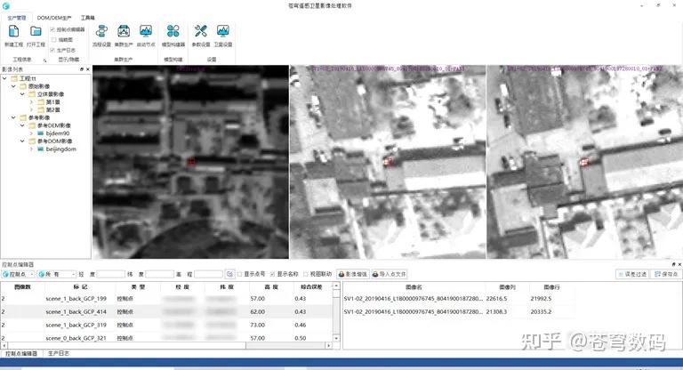 KQRS Ortho——遥感数据测绘生产的利器！ - 知乎