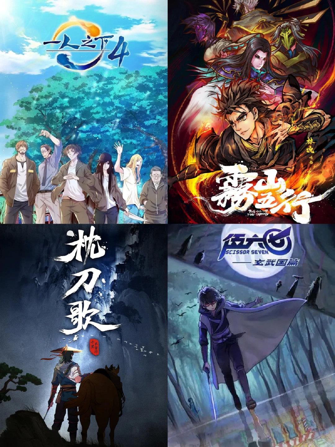 有哪些好看的国漫推荐：32部高分宝藏国漫 - 知乎