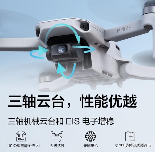 1499！大疆DJI Mini 4K值得入手吗？