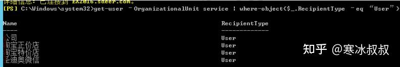 批量导入AD账户&批量启用Exchange 账户步骤 - 知乎