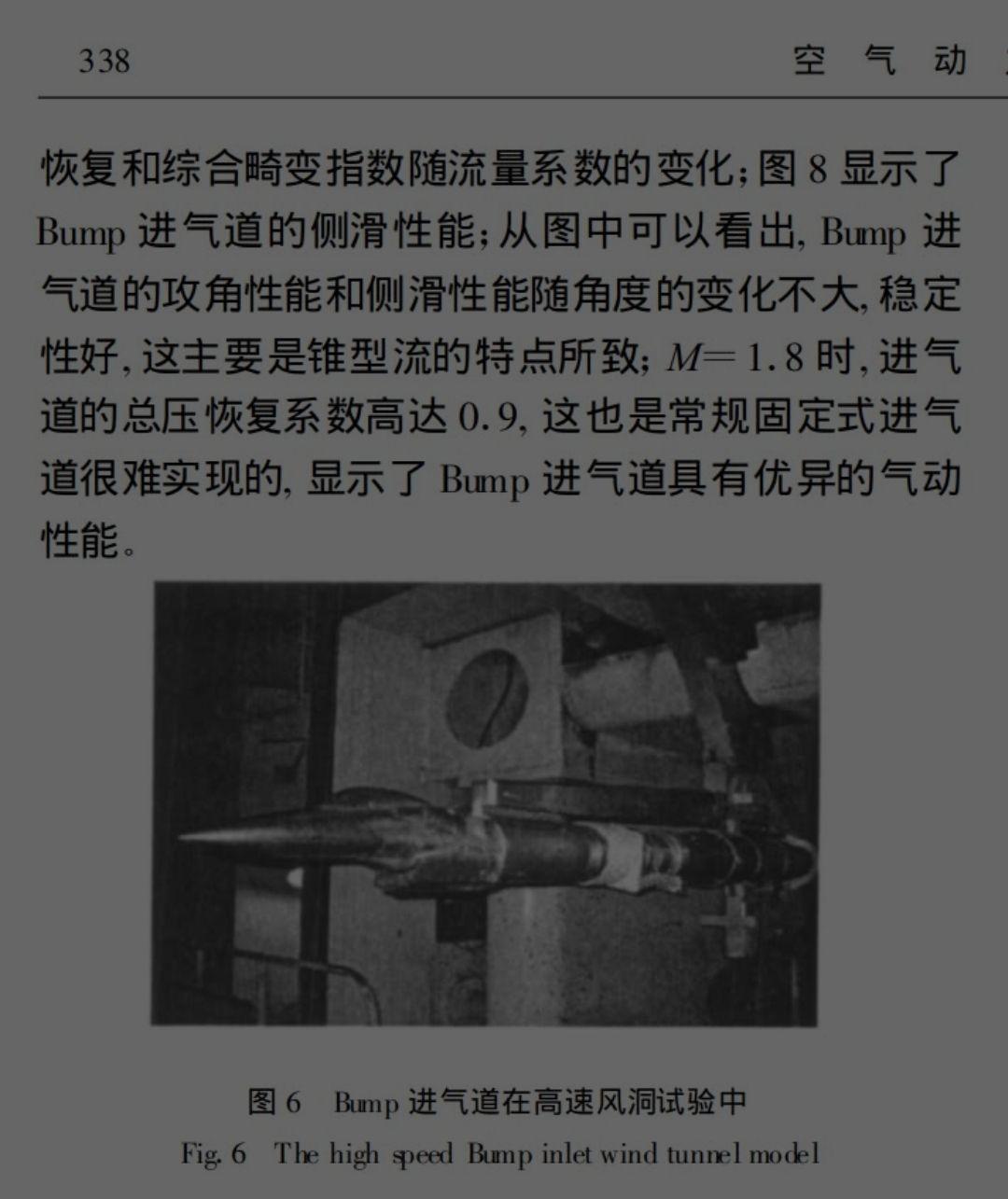 DSI进气道与CARET进气道的简单比较 - 知乎