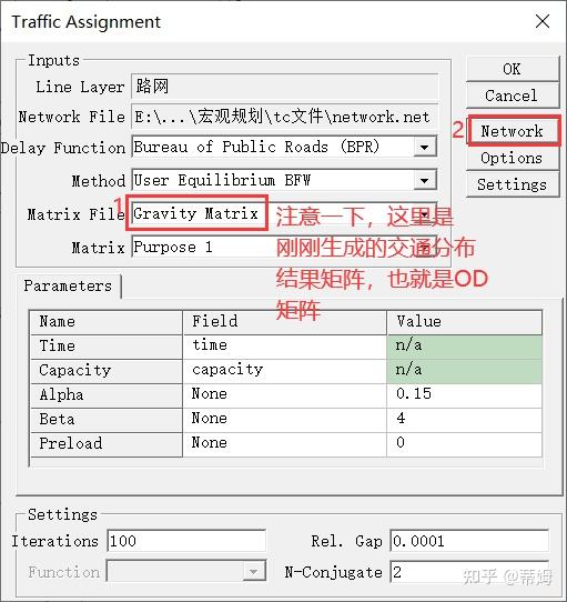 TransCAD四阶段法——基于重力模型的交通分配（下） - 知乎