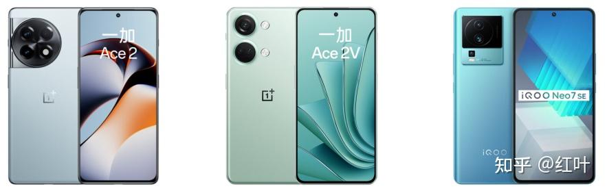 预算2500元左右，一加 ACE2、一加 ACE2 V、iQOO Neo7 SE怎么选？ - 知乎