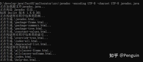 Javadoc （java Api 文档生成器）详解 知乎