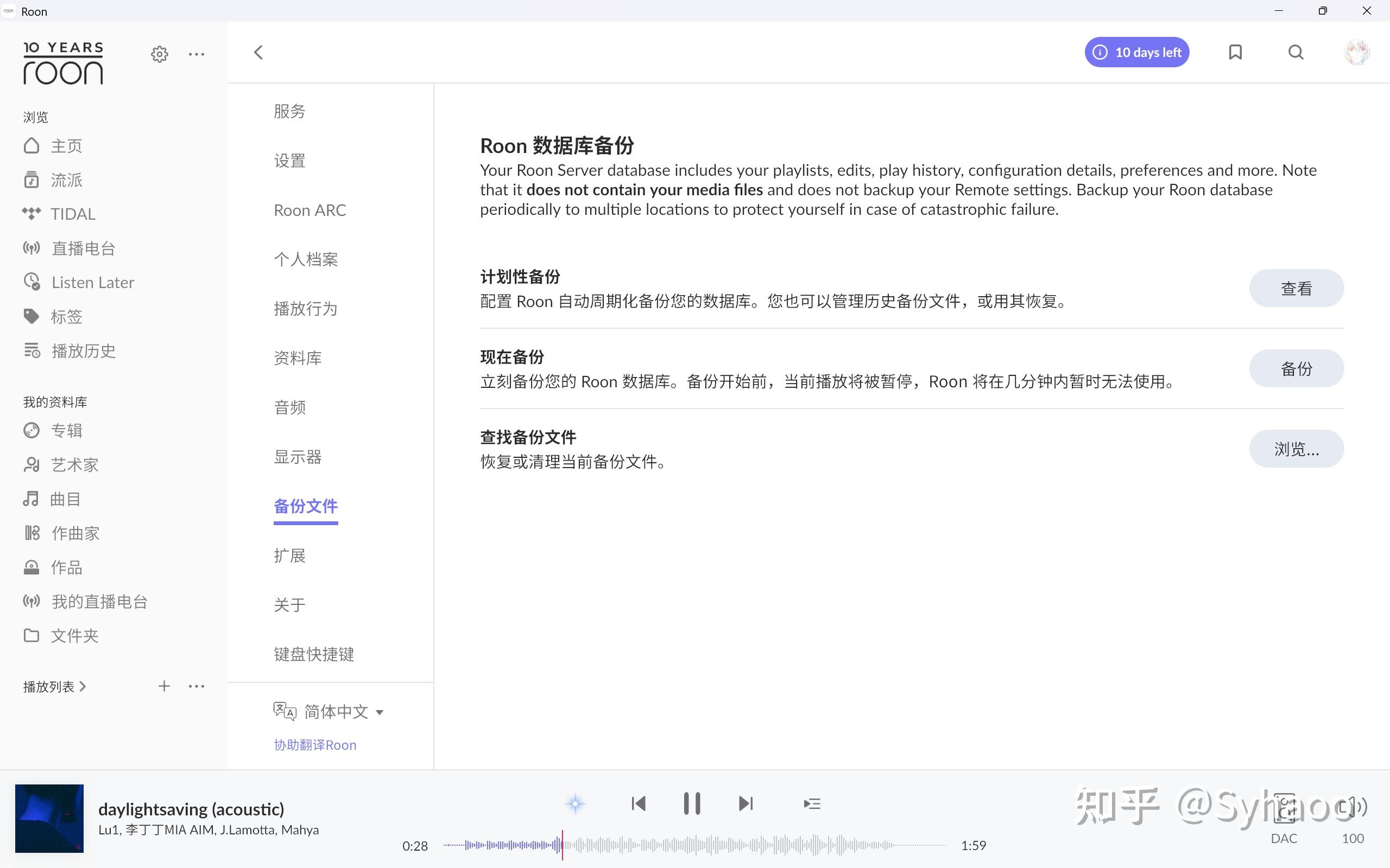 Roon Roon arc 折腾记录——在飞牛fnos上 - 知乎