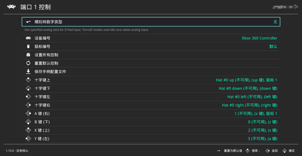 开源免费RetroArch全能游戏模拟器设置PC玩街机游戏，支持手柄和存档 - 知乎